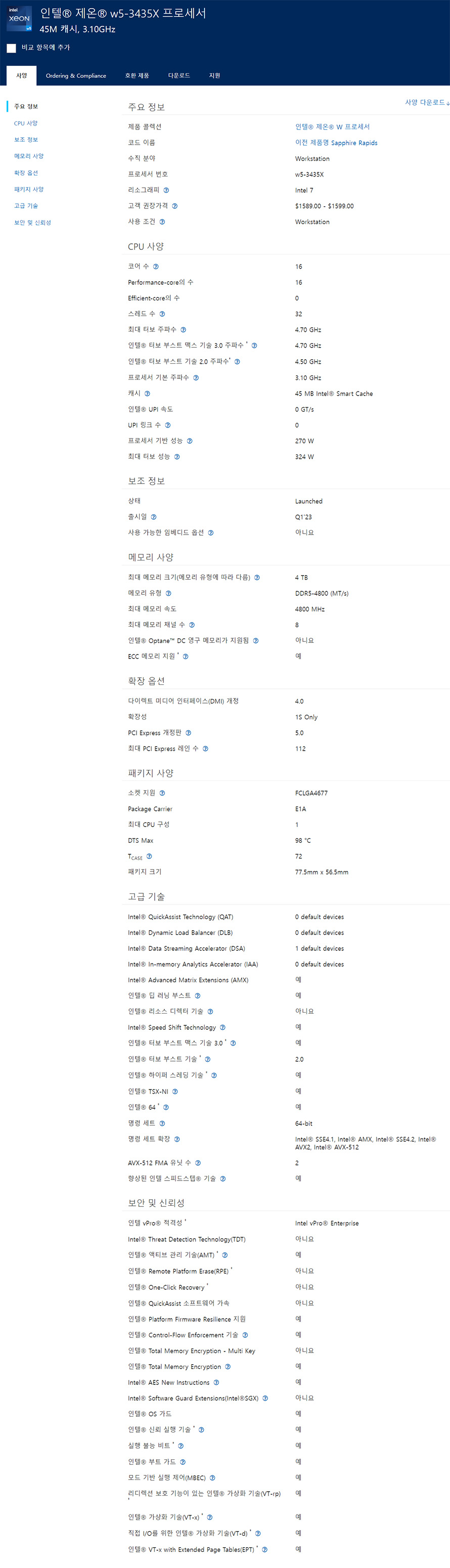 COMSCLUB - 믿을수 있는 컴퓨터 쇼핑몰