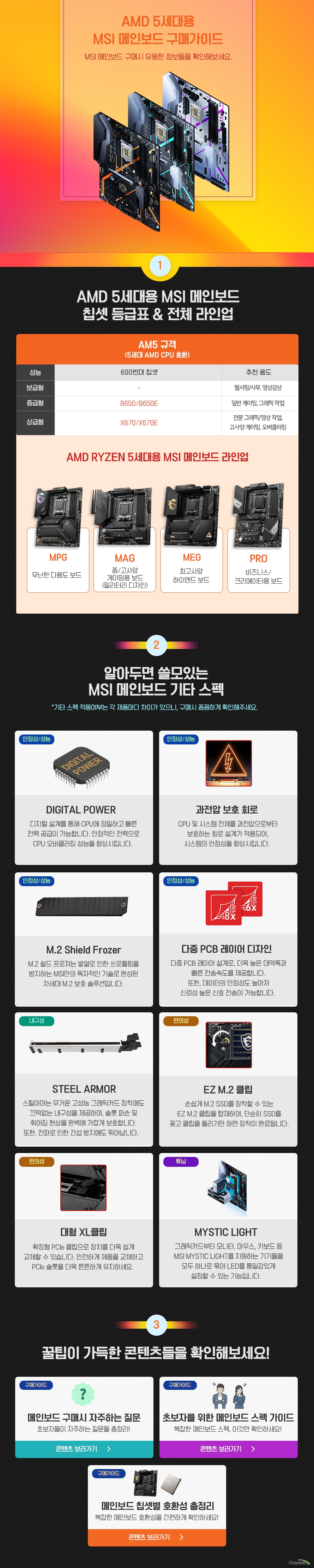 COMSCLUB - 믿을수 있는 컴퓨터 쇼핑몰